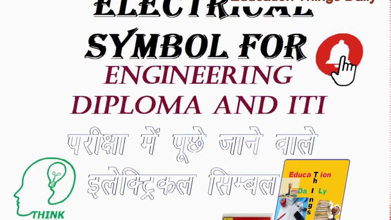Electrical Symbol for Engg. Diploma & ITI - YouTube