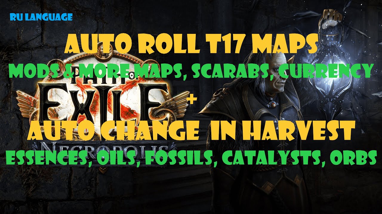 [RU][Update 42.11] Auto Roll T17 maps. Auto Change currency in Harvest. PoE - YouTube