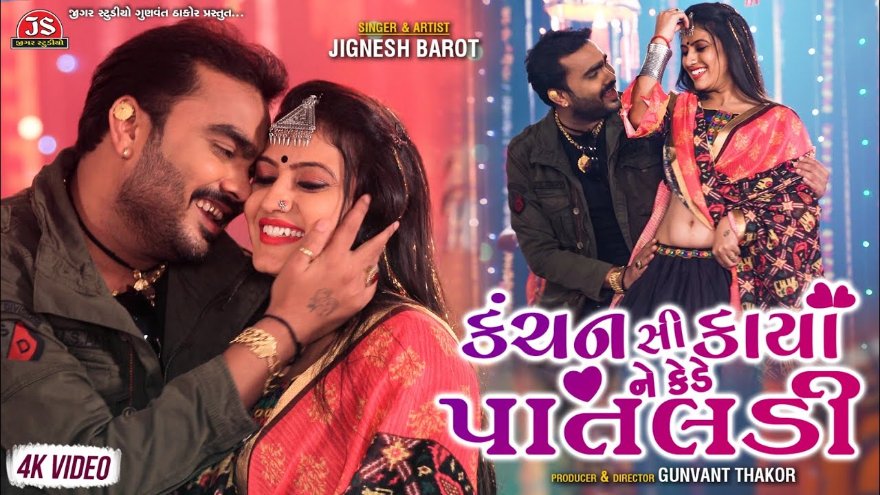 Kanchan Si Kaya Ne Kede Pataladi - Jignesh Barot - Video - Jigar Studio ...