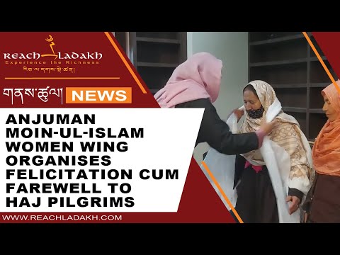 Anjuman Moin-ul-Islam women wing organises felicitation cum farewell to ...
