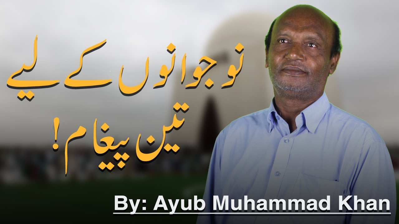 Ayub Khan Quotes
