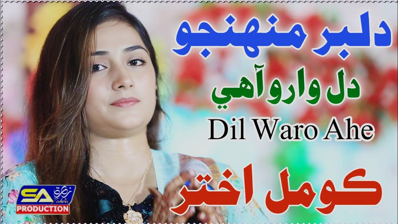 Dilbar muhnjo dil waro ahe||Komal Akhtar||SA Zahra Production 2025_26 ...