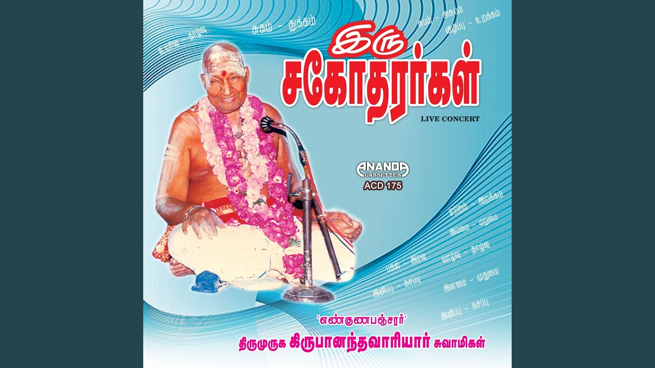 Padhavi Udaiyaan Panathirkku Anjaan - YouTube