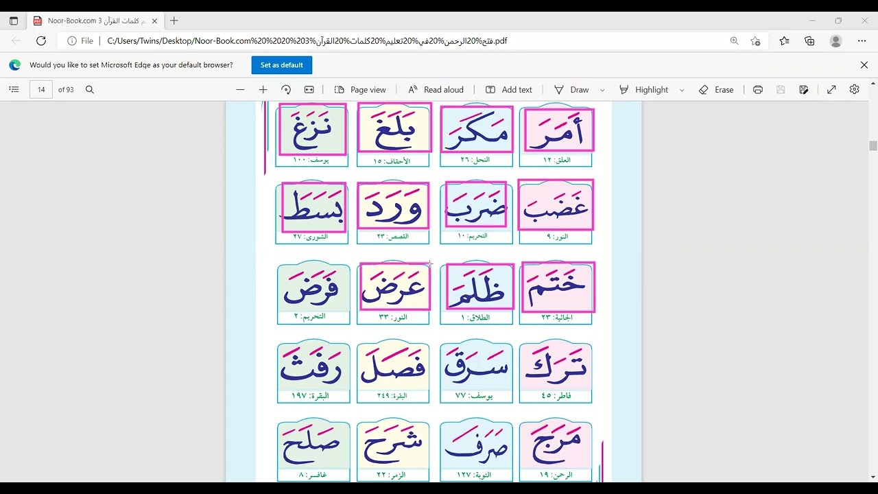 Words with fatha page 14 - YouTube