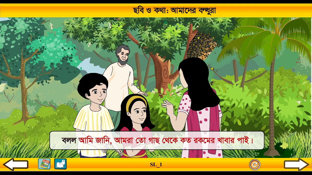 Class 3 Bangla | পাঠ ১ | ছবি ও কথা - YouTube