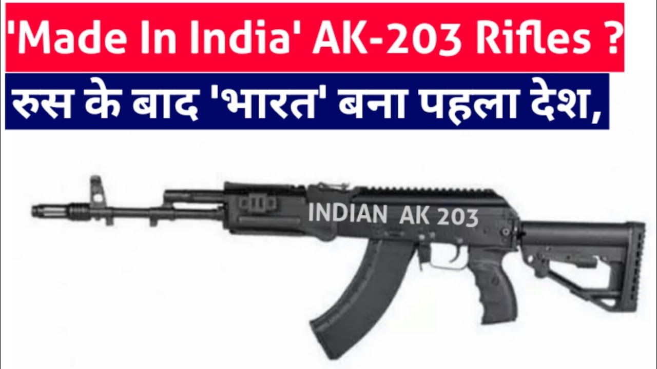 Latest : AK-203 Rifles ! will Begin To Be Manufactured In India Soon ...