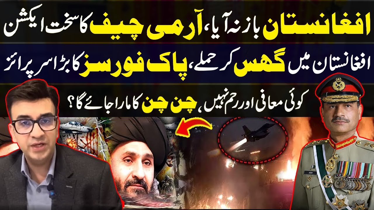 Pak Afghan Relations | Current Situation On Pak Afghan Border | Pak ...