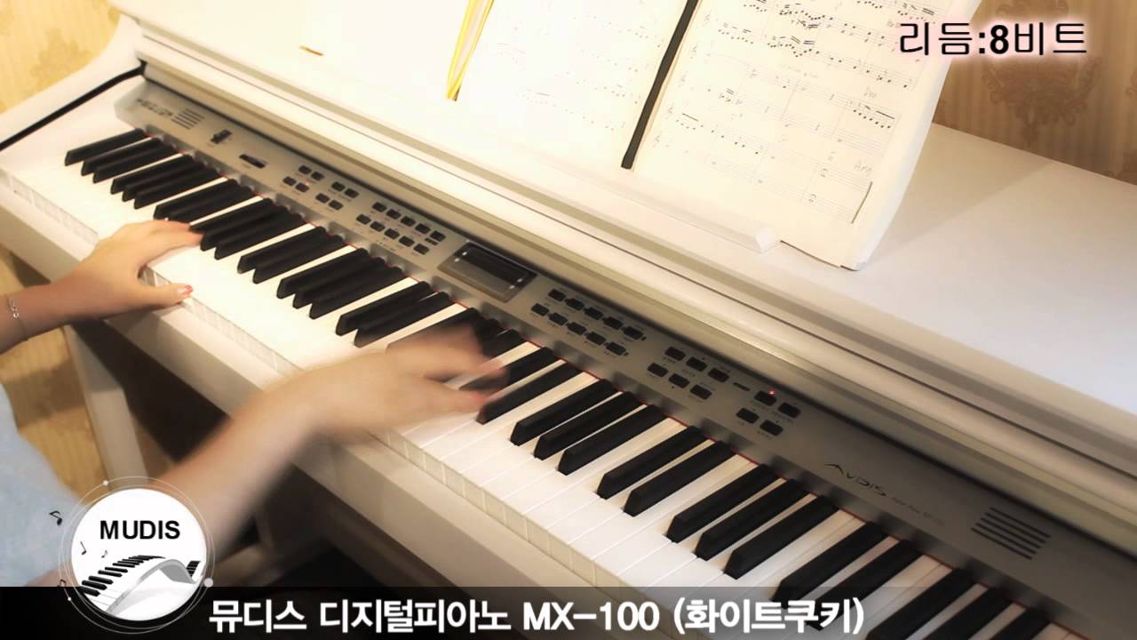뮤디스 디지털피아노 MX-100화이트의 리듬연주 - YouTube