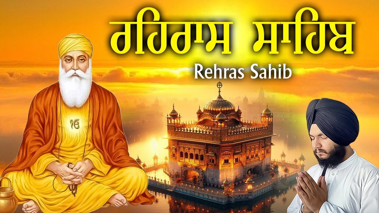 Rehras ਰਹਰਾਸਿ ਸਾਹਿਬ Rehras Sahib Full with Lyrics | Satnam Waheguru ...