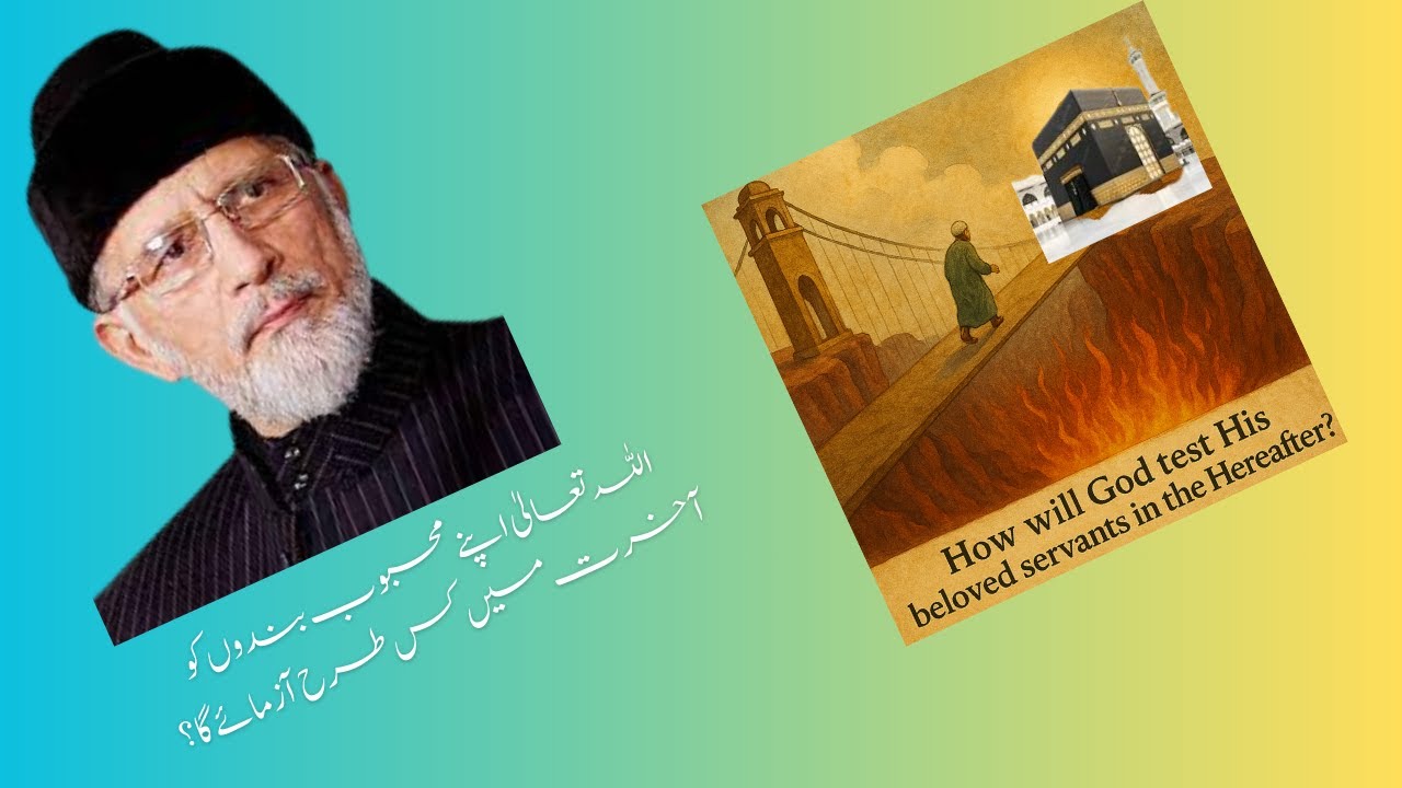 How will God test His beloved servants in the Hereafter? - YouTube