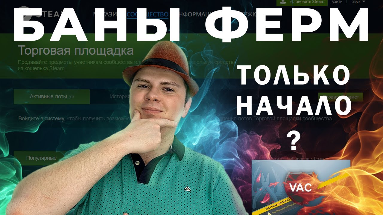 БАНЫ ФЕРМЕРОВ В Cs2 ЧТО ДЕЛАТЬ Youtube