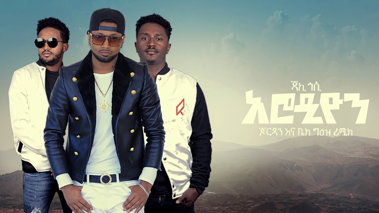 Jacky Gosee - Arodion (Jordan & Bek Ge'ez Offical Remake) [Lyrics Video ...