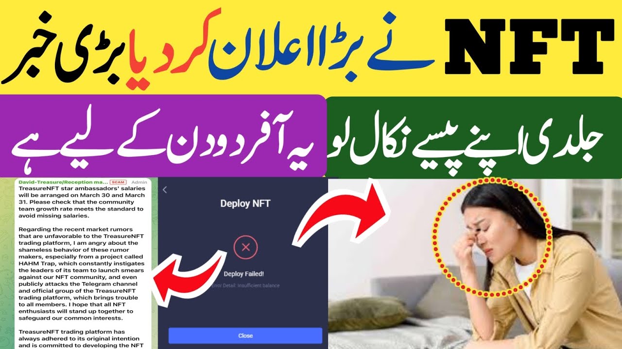 NFT new updates || #NFT #NFT_withdraw #NFT_news #NFT_information - YouTube