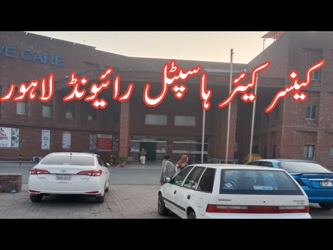 cancer Care hospital raiwind lahore - YouTube