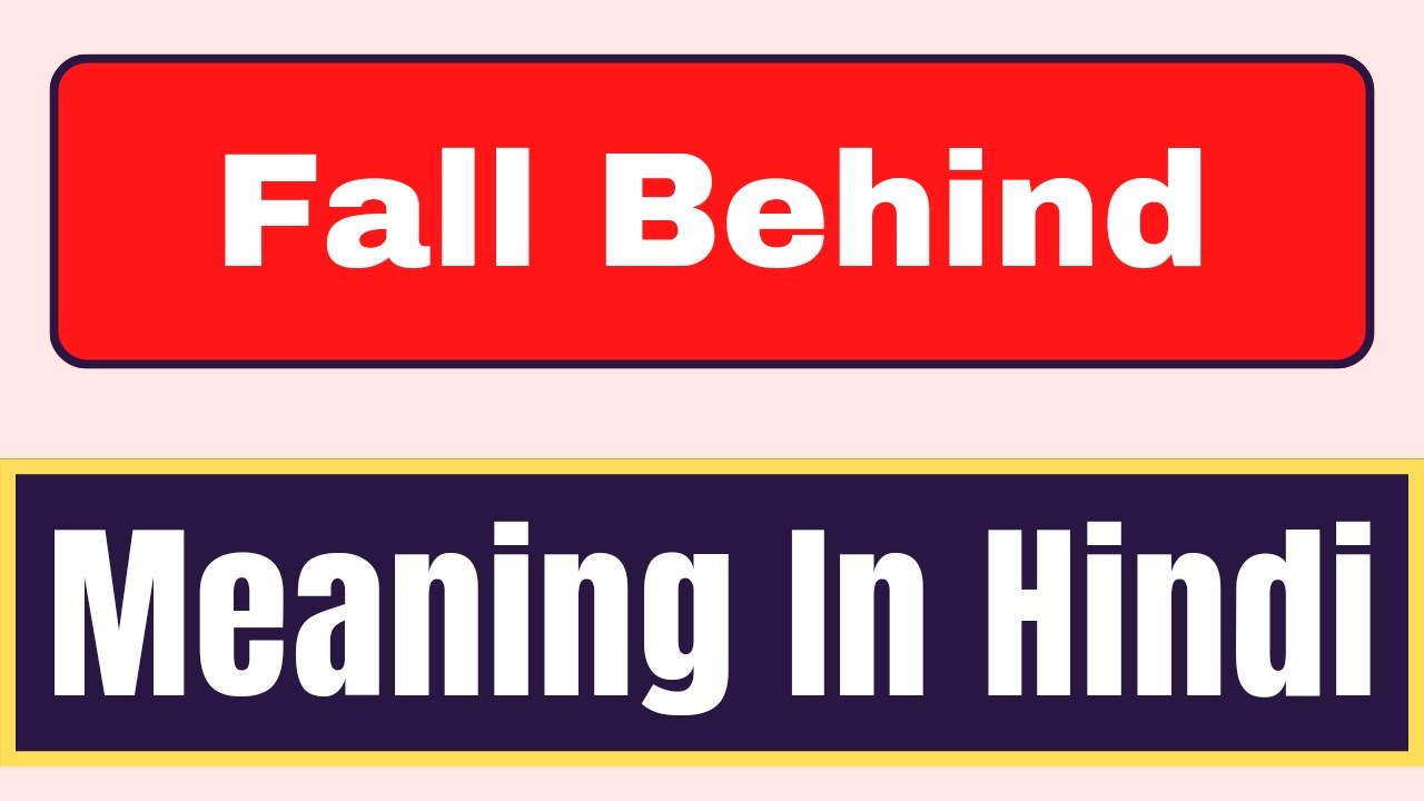 Fall Behind Meaning In Hindi What Is Fall Behind Meaning In Hindi fall-behind-meaning-in-hindi-what-is-fall-behind-meaning-in-hindi