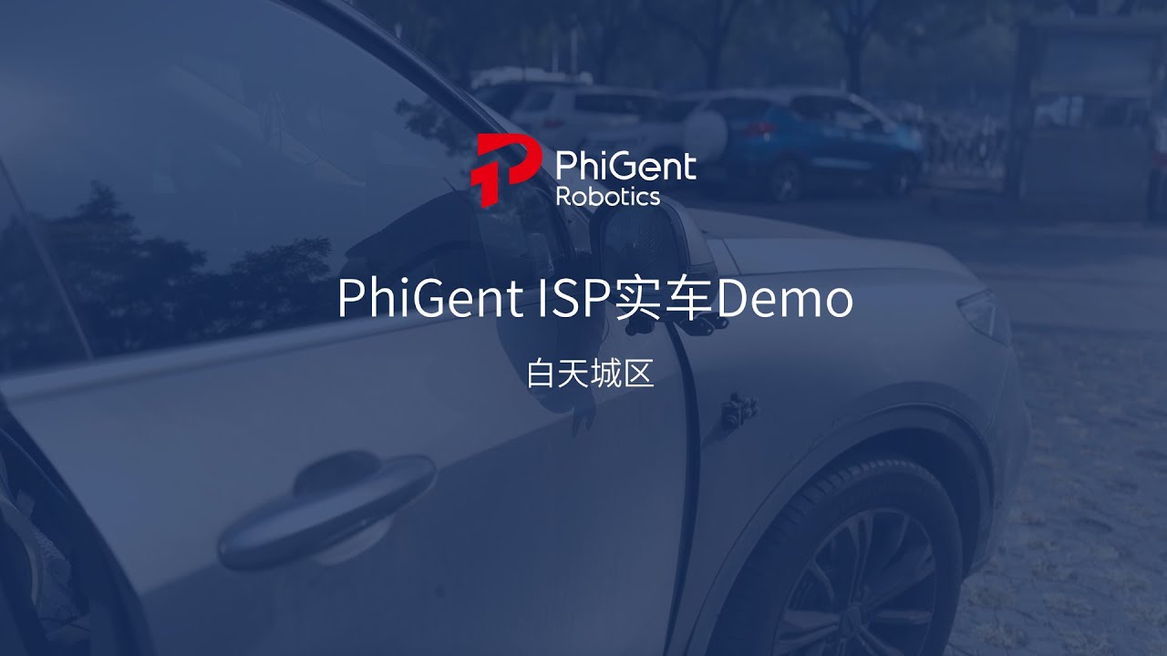 PhiGent ISP Demo in CMS Solution based on FPGA—City Daytime - YouTube