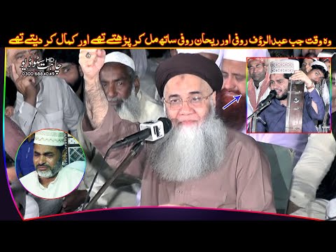 abdul rauf roofi and rehan roofi best mehfil e naat | urdu & Punjabi naat | Chahat Studio