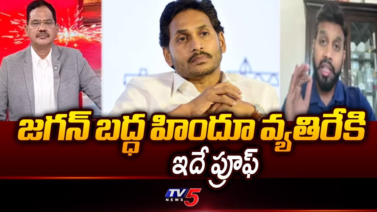 TDP NRI Yash Bodduluri Strong Comments On YS Jagan | YSRCP | Tirumala ...