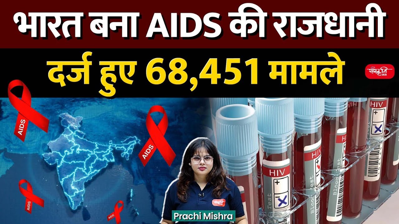 India and the HIV Crisis : Understanding the Growing Concern ...