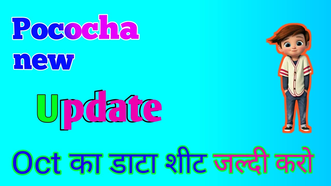 Pococha oct data Sheet 2022? Pococha new Items @pococha7365 - YouTube