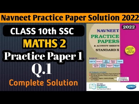 Navneet Practice Paper 2022 solution Maths 2 | Paper 1 Q.1 | Navneet ...