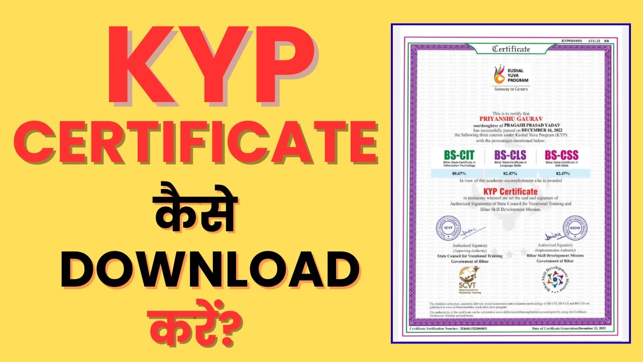 बस 2 मिनट में KYP Certificate Download करें | KYP Certificate Download - YouTube
