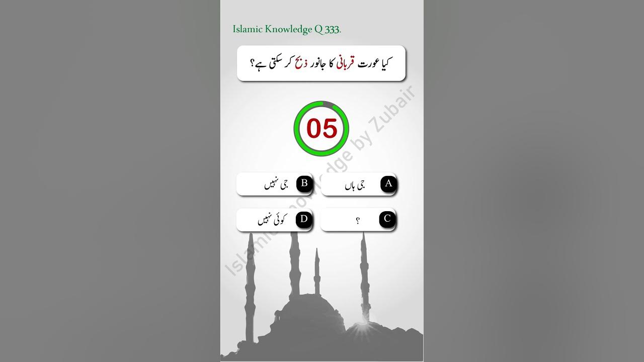 Islamic quiz | Q333 #youtube #shorts #viral #trending - YouTube