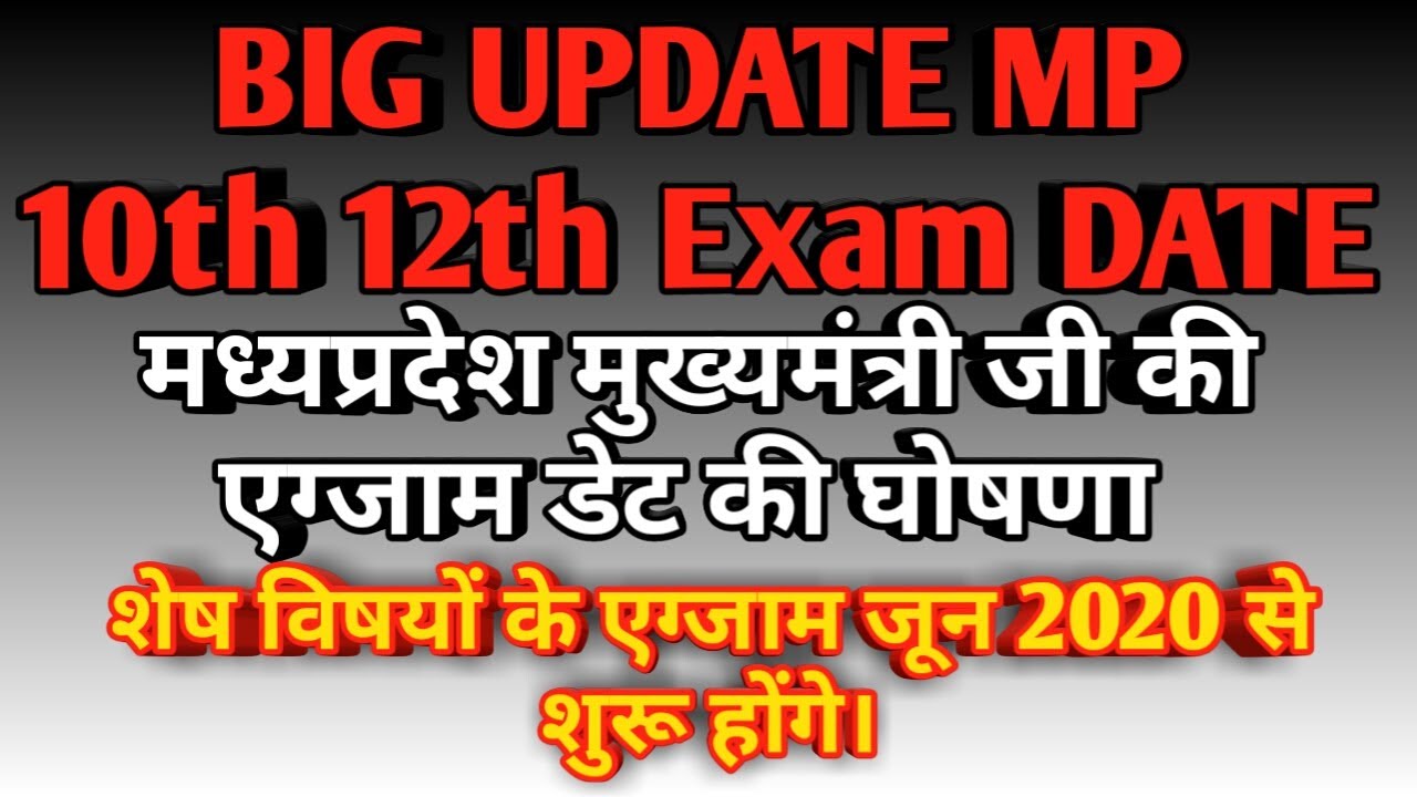 MP Board Exam 2020 Update - YouTube