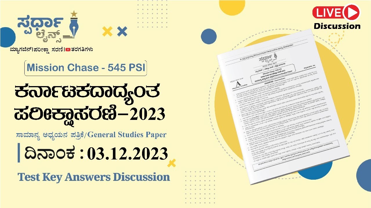 PSI GS Paper Discussion I Test -1 | Spardha Lines PSI Test Series I ...