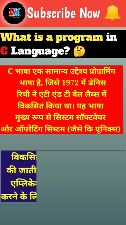What Is A Program In C Language đ¤ Shorts Clanguage Cpp Coding Apnacollge Html Youtube