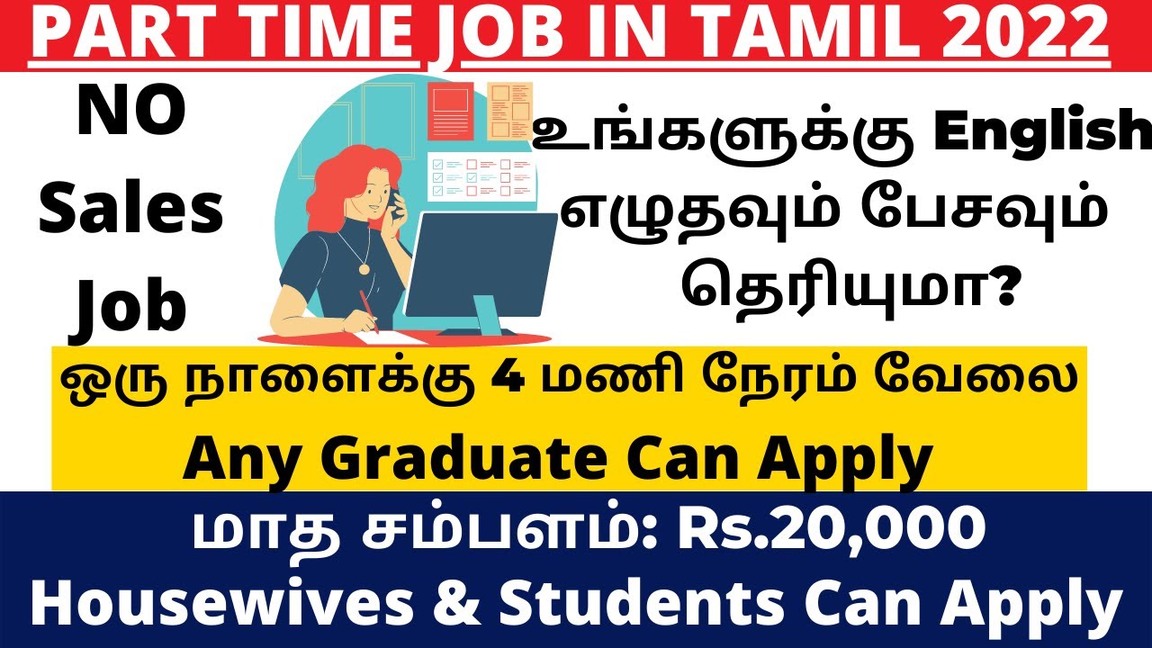 Work From Home Part Time Jobs in Tamil | Part Time Jobs for Housewives ...