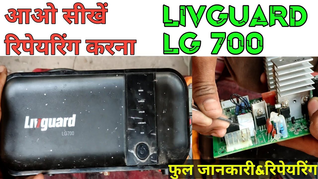 livguard lg 700 output problem|आओ सीखें रिपेयरिंग करना - YouTube