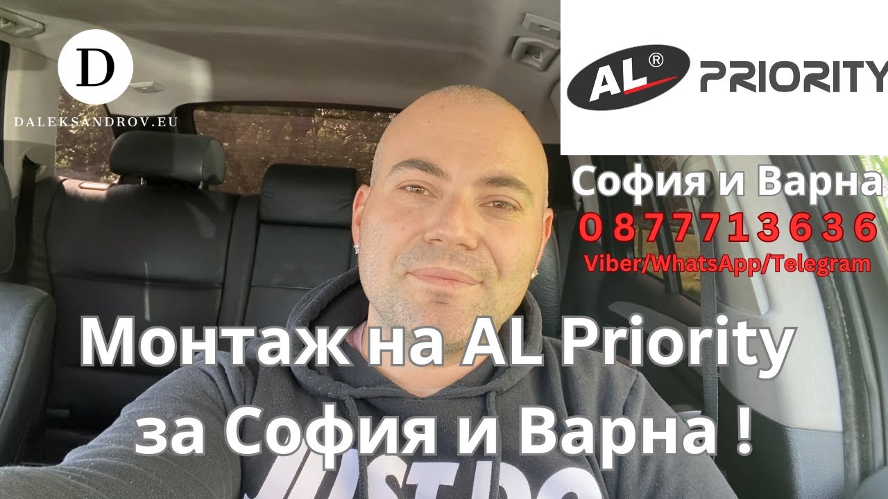 Монтаж на AL Priority (ALP) за София и Варна ! - YouTube Монтаж на AL Priority (ALP) за София и Варна ! - YouTube