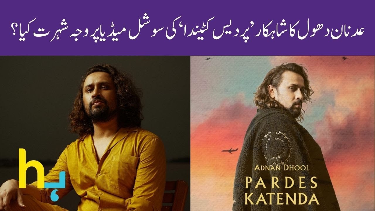 Adnan Dhool's Masterpiece 'Pardes Katenda' Became Famous, What Is The ...
