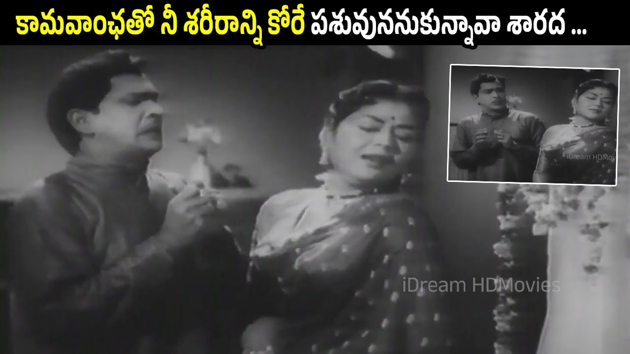 Iconic Scenes of ANR Bharyabharthalu Movie With Krishna Kumari | Old ...