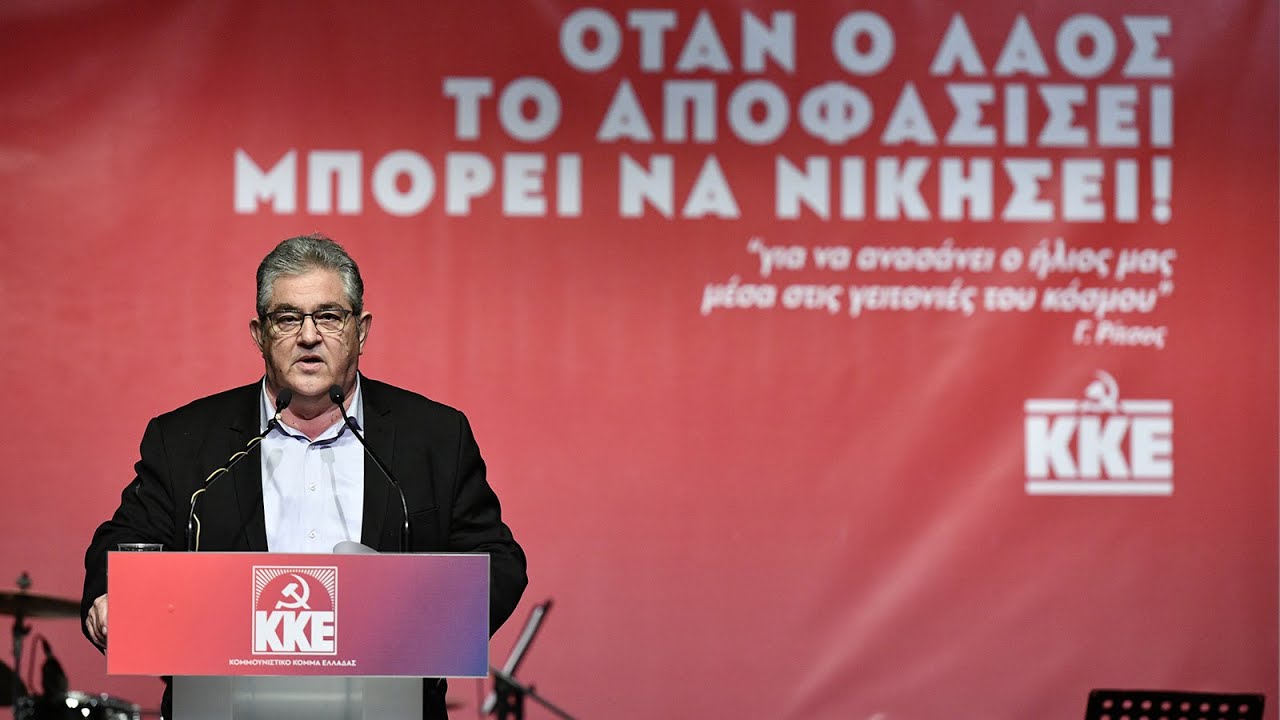 Ο Δ. Κουτσούμπας για τον ιμπεριαλιστικό πόλεμο πόλεμο στην Ουκρανία ...