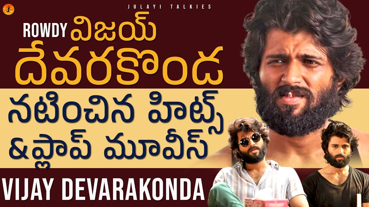 Hero Vijay Devarakonda Hits And Flops Movies | Vijay Devarakonda All Movie List | Julayi Talkies ...