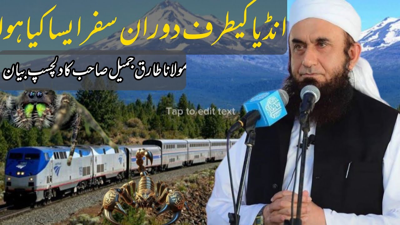 Maulana Tariq Jameel Ka India ki taraf Safar Emotional Bayan Maulana Tariq Jameel We love ...