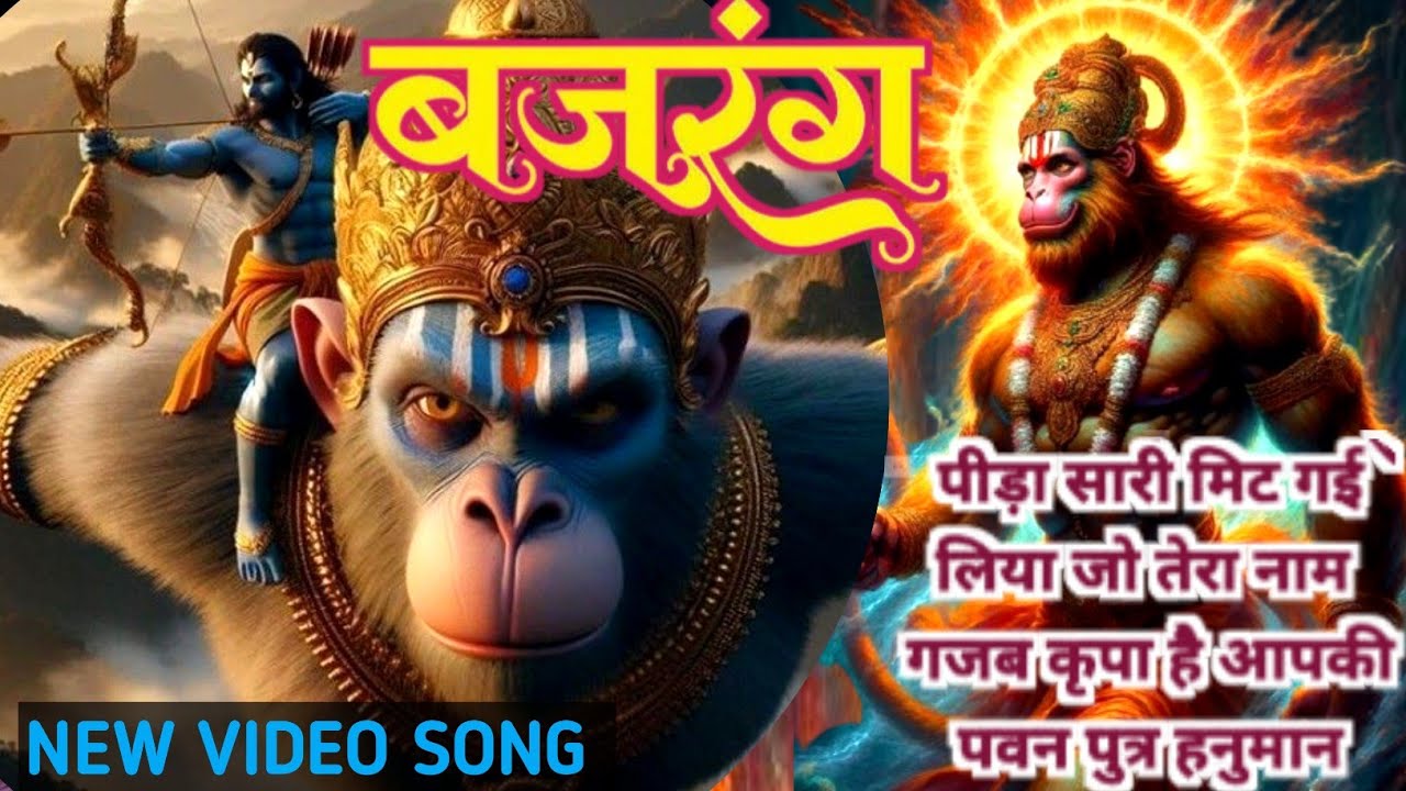 BAJRANG DAL SONG 🚩🚩बजरंग दल साॅग 🚩🚩 BAJRANG DAL DJ SONG REMIX 🎵 🎶 - YouTube