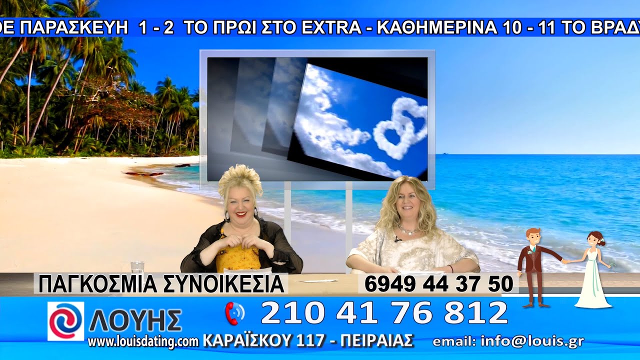 ΦΥΛΑΚΙΣΜΕΝΟΙ ΤΟΥ ΠΑΡΕΛΘΟΝΤΟΣ Η ...ΔΗΜΙΟΥΡΓΟΙ ΤΟΥ ΜΕΛΛΟΝΤΟΣ ; - YouTube