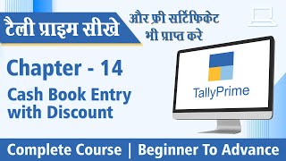 Tally Prime Full Course with PDF Notes
