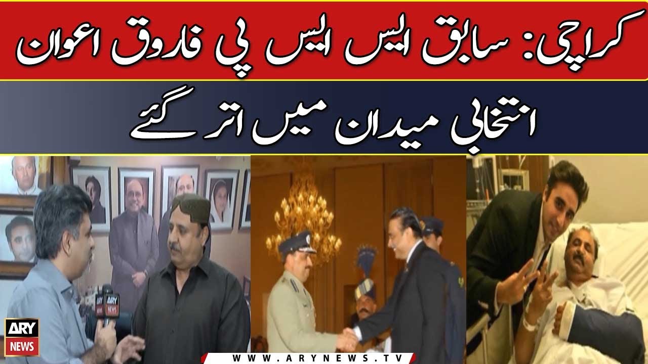 Karachi : Sabiq SSP Farooq Awan Intikhabi Maidan Mein Utar Gaye - YouTube