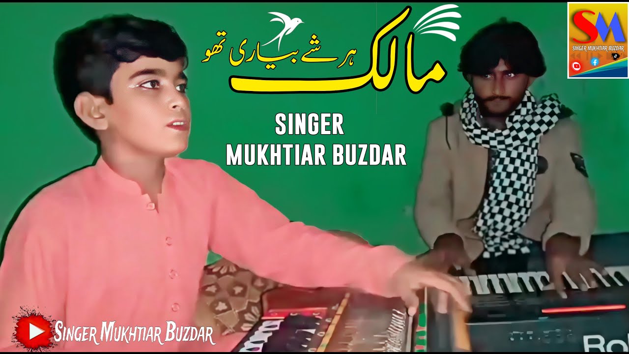 Malik Hirshy Biyari Thao || Singer Mukhtiar Buzdar || New Song 2024 ...