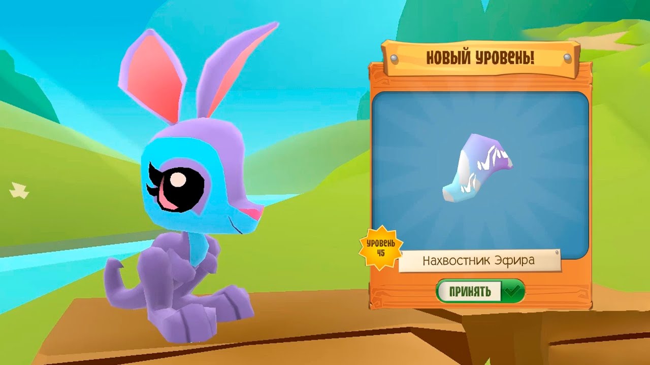Получила 45 уровень и купила КЕНГУРЕНКА 🍁 Animal Jam - YouTube
