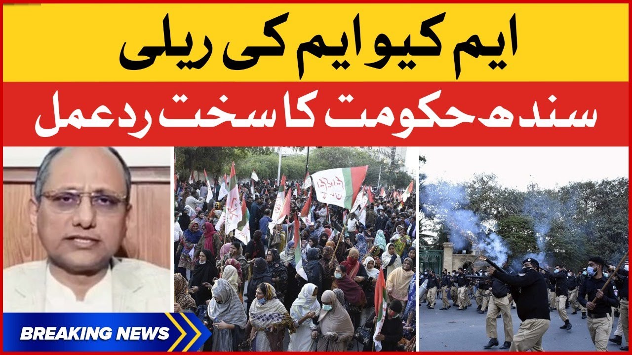 Sindh Govt Strong Reaction against MQM Rally | MQM Protest in Karachi ...