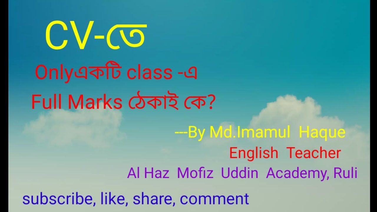 CV writing Format|CV Writing|-by Md.Imamul Haque - YouTube