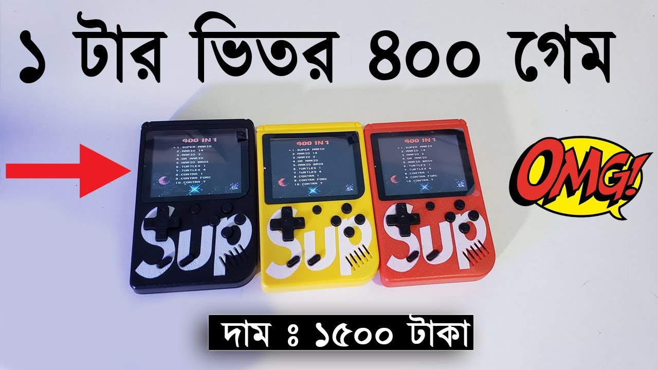 OMG! ৪০০ গেম মাত্র ১৫০০ টাকা, SUB Game box Bangla Unboxing And Review ...