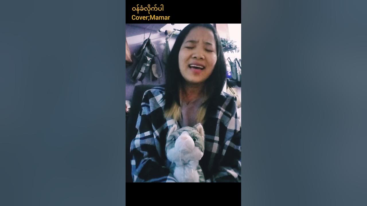 ဝန်ခံလိုက်ပါ (Cover) - Elizabeth Ohnmar Hlaing - YouTube
