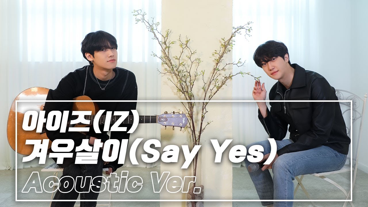 [Special] 아이즈(IZ) '겨우살이(Say Yes)' Acoustic Ver. [1st Digital Single ...