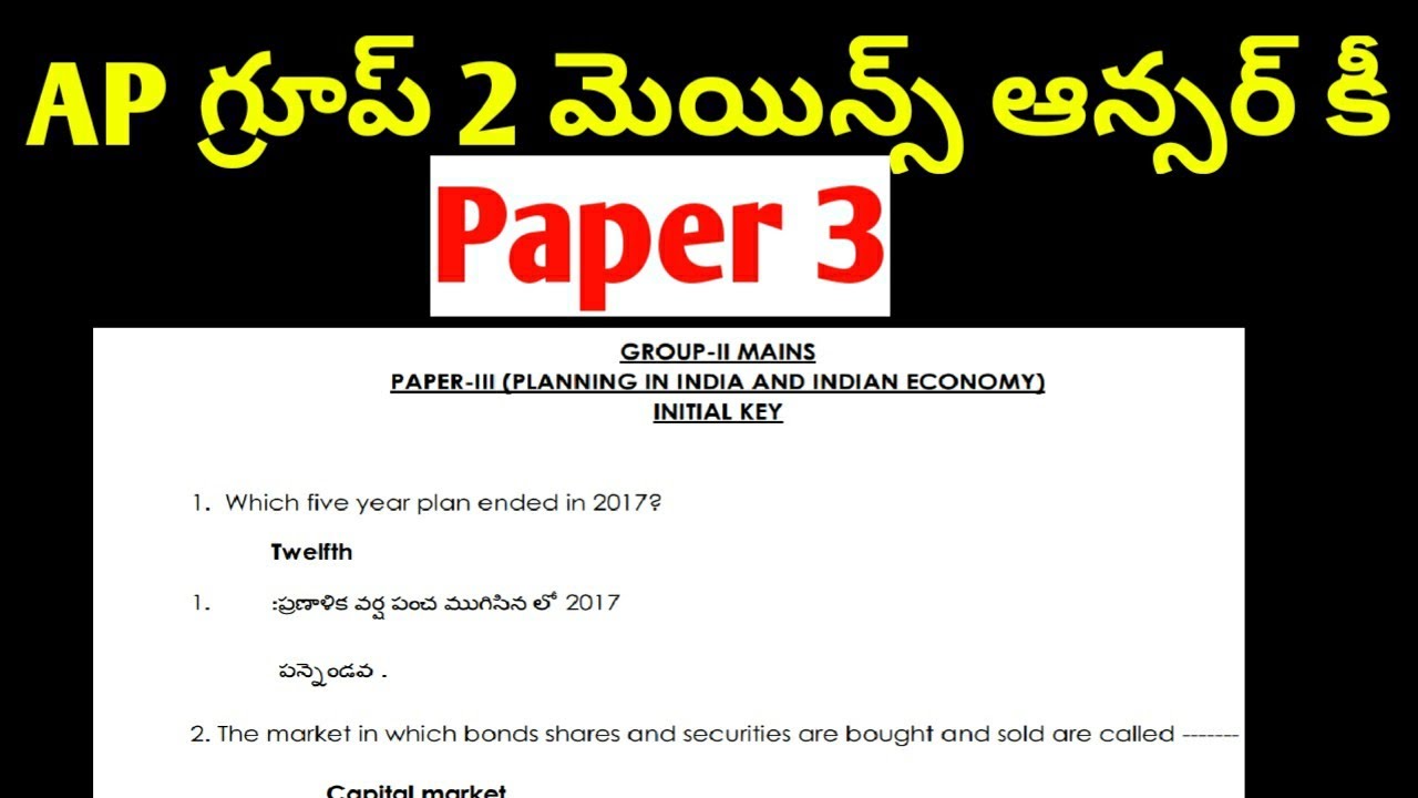Ap group 2 mains answer key paper 3||appsc group 2 amswer key - YouTube